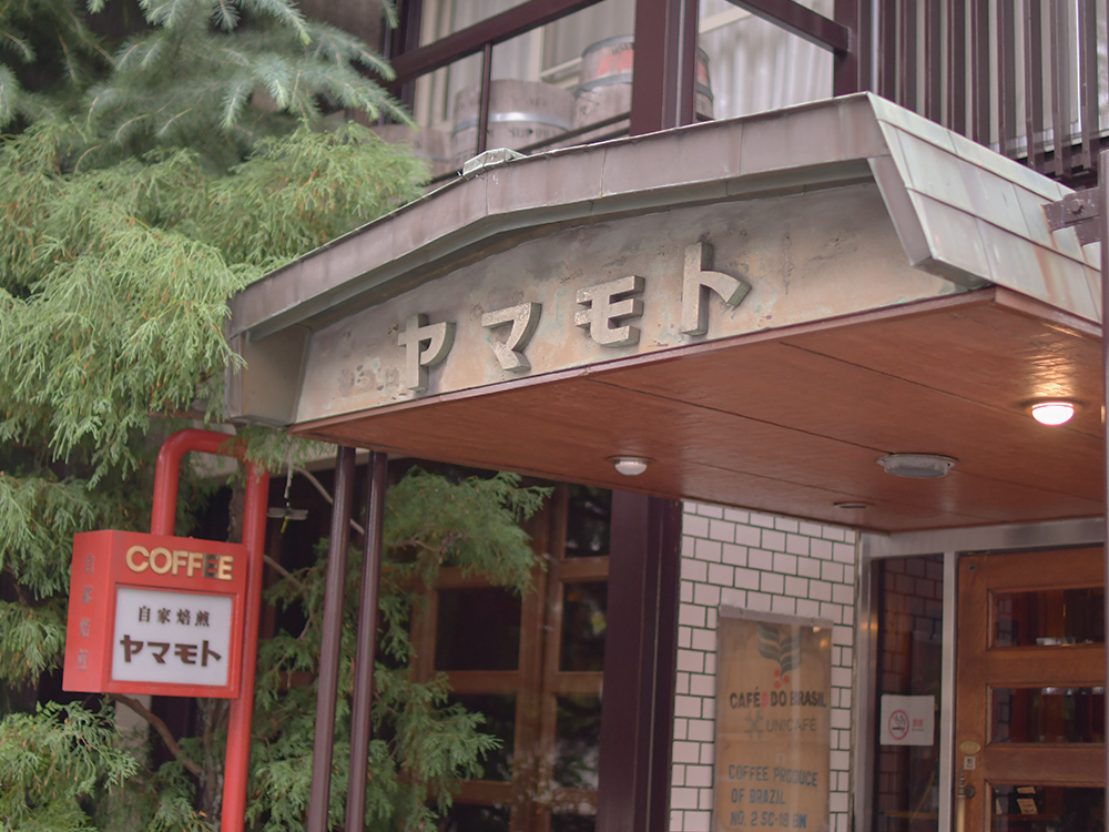 Sandwic buah-buahan dan kopi di Kedai Kopi Yamamoto. Nikmati hidangan ...