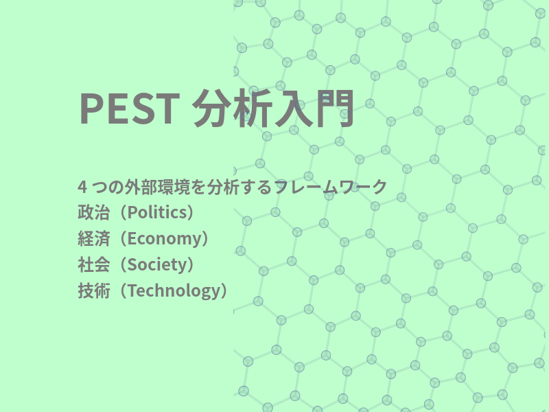 What is PEST Analysis? Examples and Tips - Kinabalu Corporation