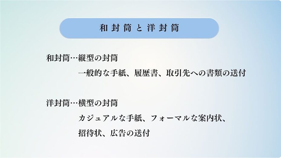 How to write an envelope in a proper manner? How to write the address ...