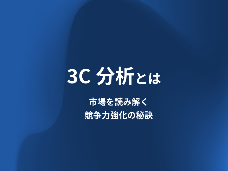 Understanding the market through 3C analysis: The secret to ...